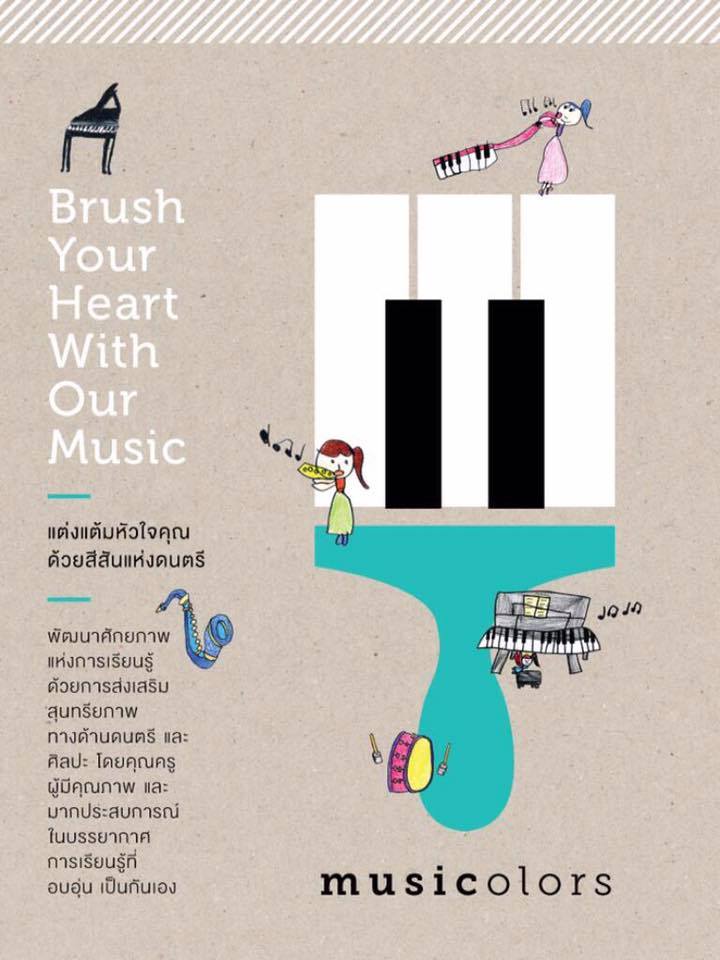 Music-Colors School ⋆ VPG